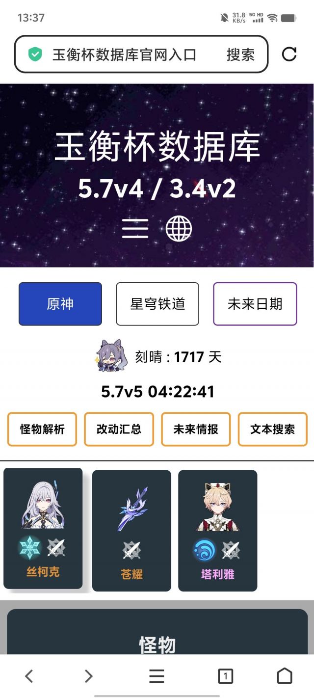 还有四个小时出 skk v5 NGA玩家社区