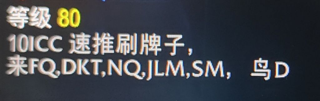 10人icc，4=6，只缺双t双n，sm，德 NGA玩家社区