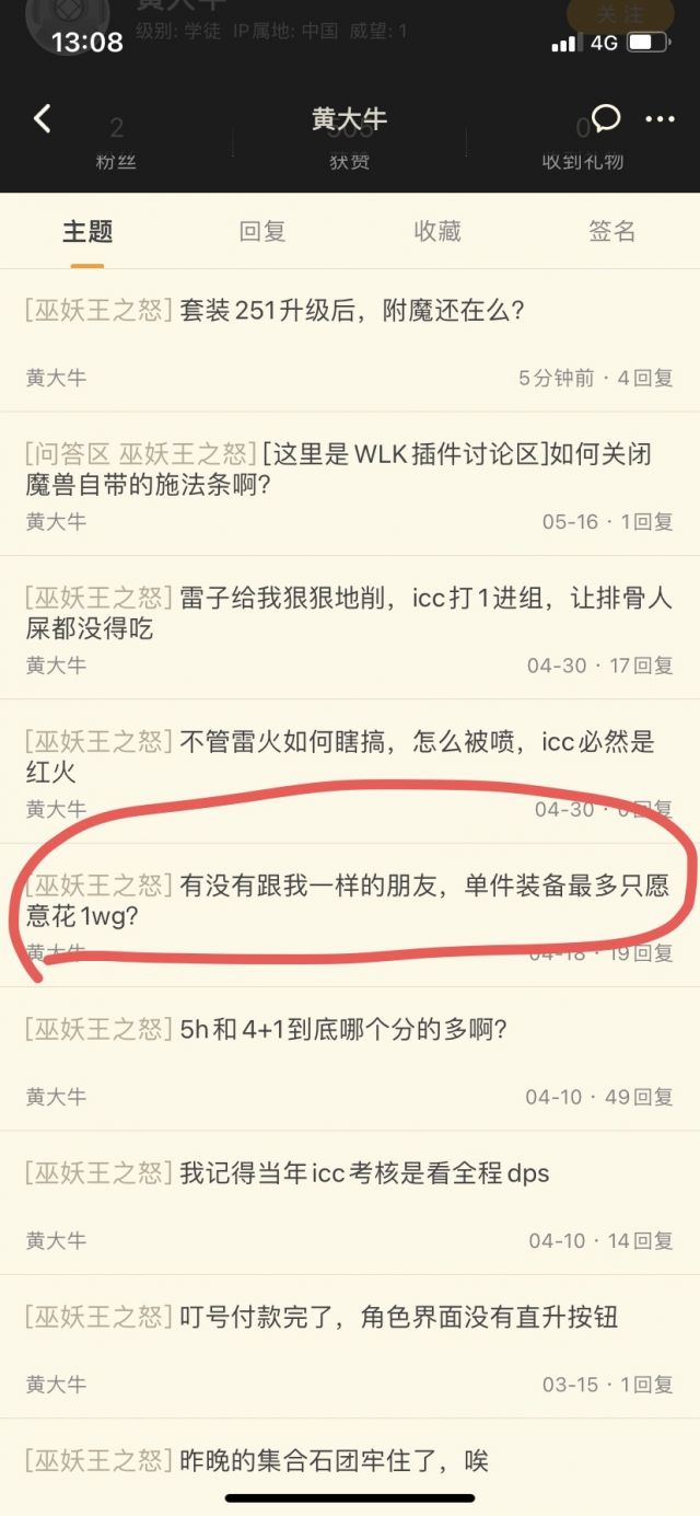 套装251升级后，附魔还在么？ NGA玩家社区