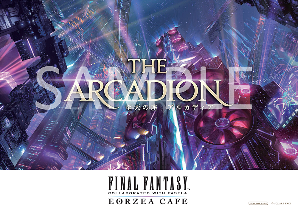 [国际服新闻][AUTO][AI]艾欧泽亚咖啡厅 限时菜单新增“至天座阿尔卡迪亚：巡航级”！ NGA玩家社区