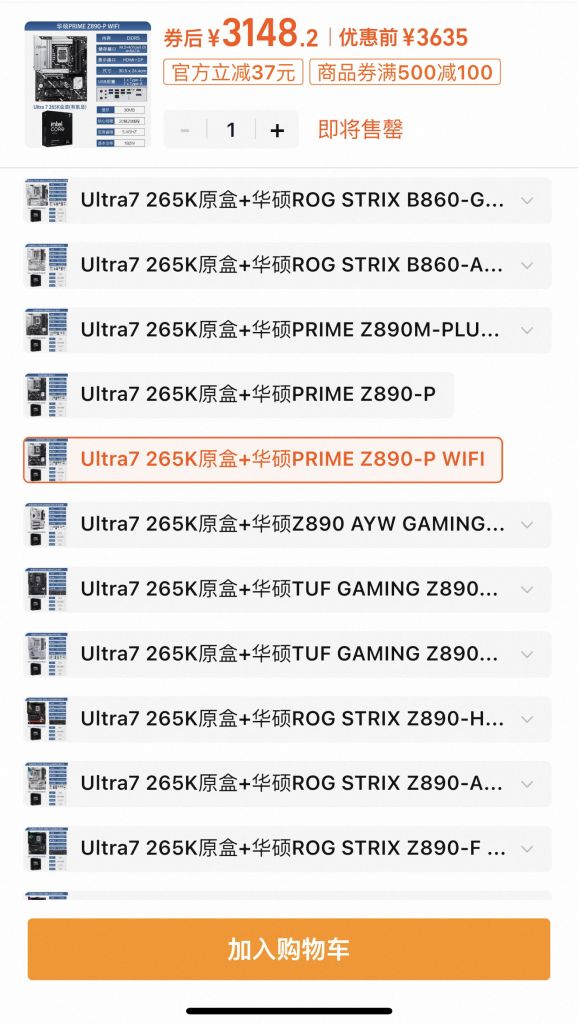 265k+华硕大师z890-p wifi 好价 NGA玩家社区
