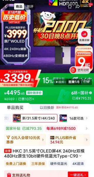 老哥们HKC这个怎么说，网上搜不到相关评测 NGA玩家社区