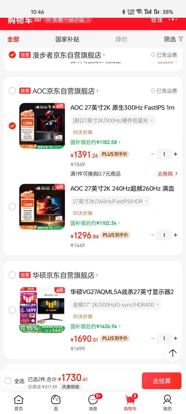 求推荐个2k的显示器，型号太多完全不懂怎么选。。。 NGA玩家社区