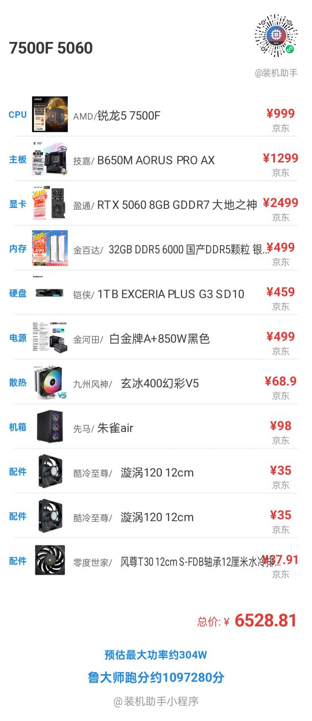 预算4000-7000 NGA玩家社区