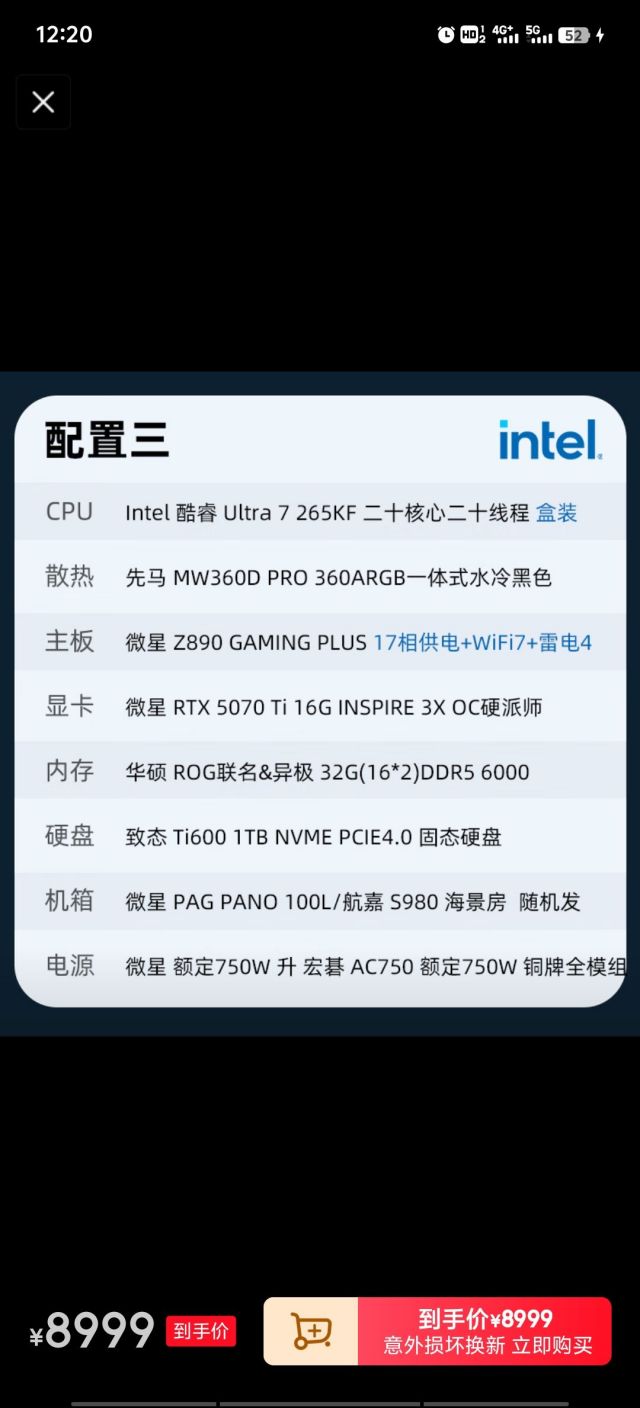 纯网游玩家，cpu选9700x还是7800X3D NGA玩家社区