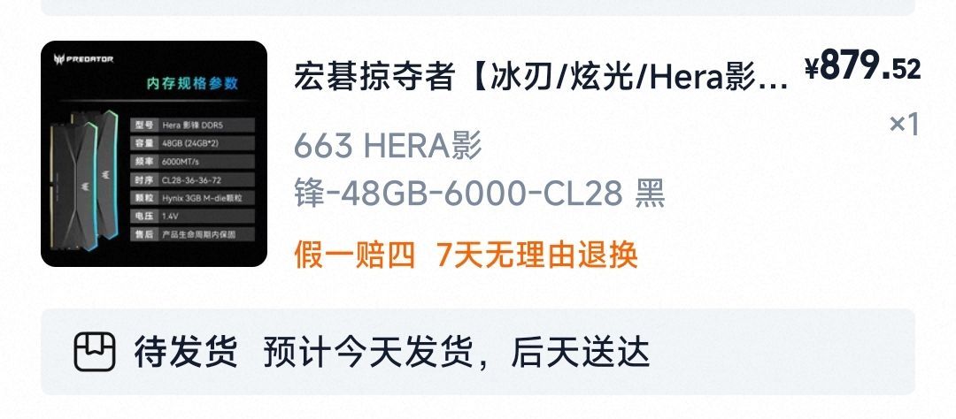 影锋48g，车回(车走，估计不会回了，价格已经不是跟冰刃同价了 NGA玩家社区