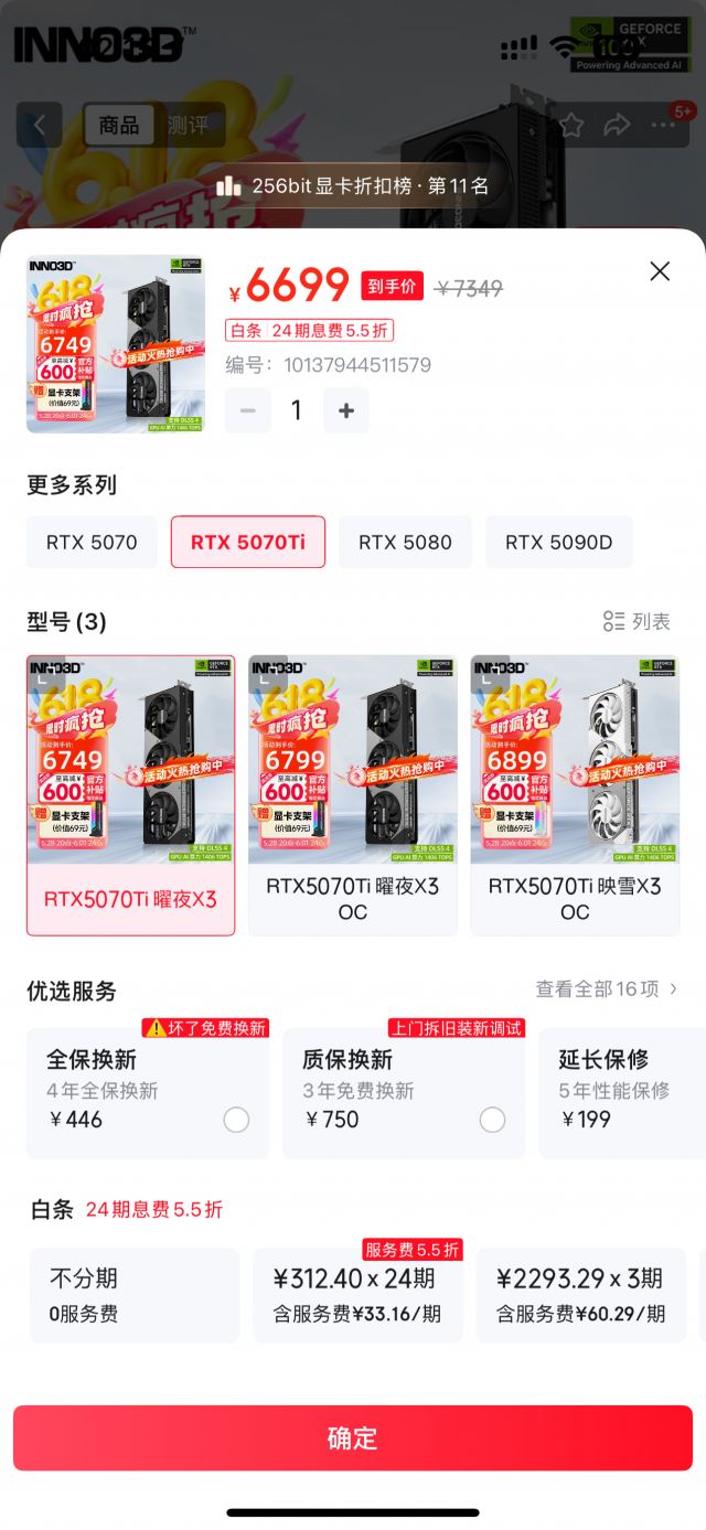 6699的5070ti 矅夜x3怎么样？要不要加100上oc，急急急马上下单了 NGA玩家社区