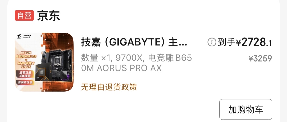装机推荐第二弹 2025年5月9日更新 备战618 NGA玩家社区