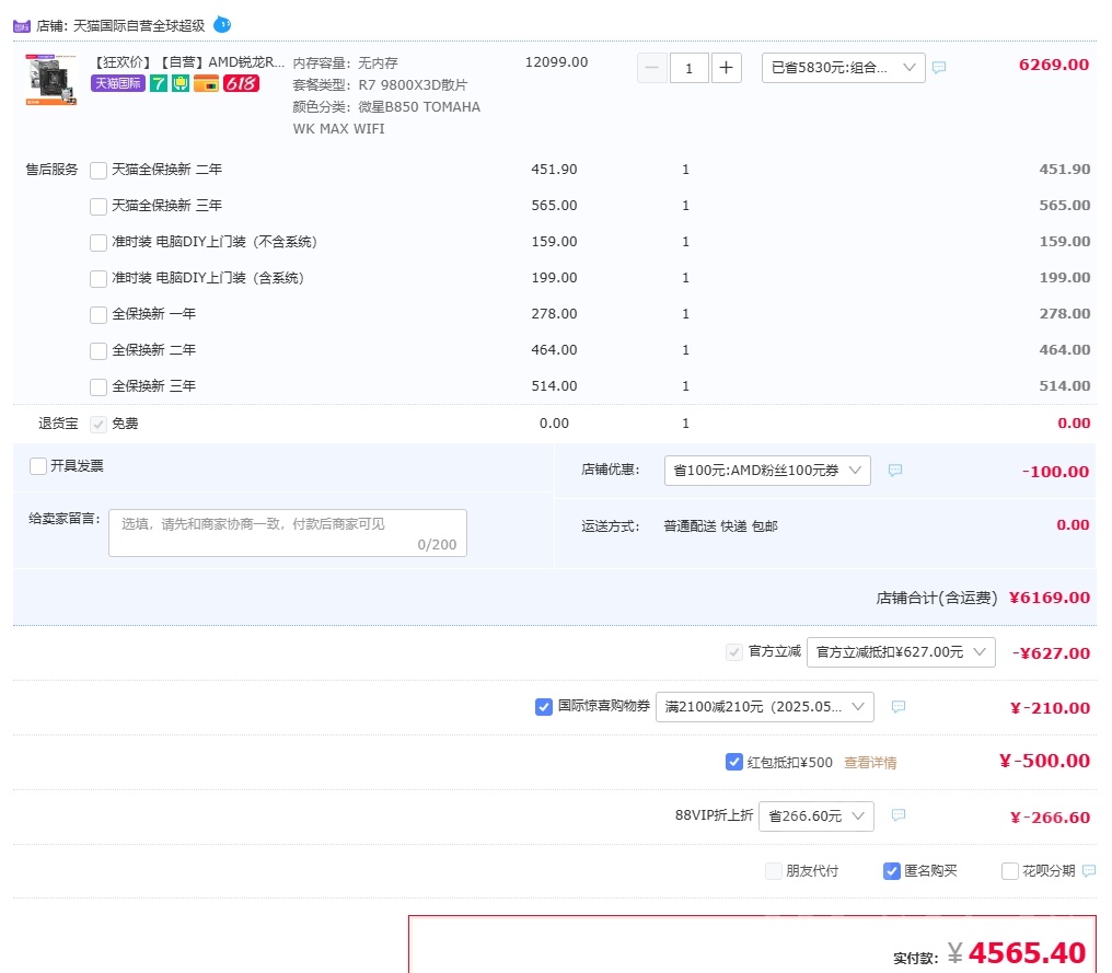 战斧导弹b850+983散算好价吗 NGA玩家社区