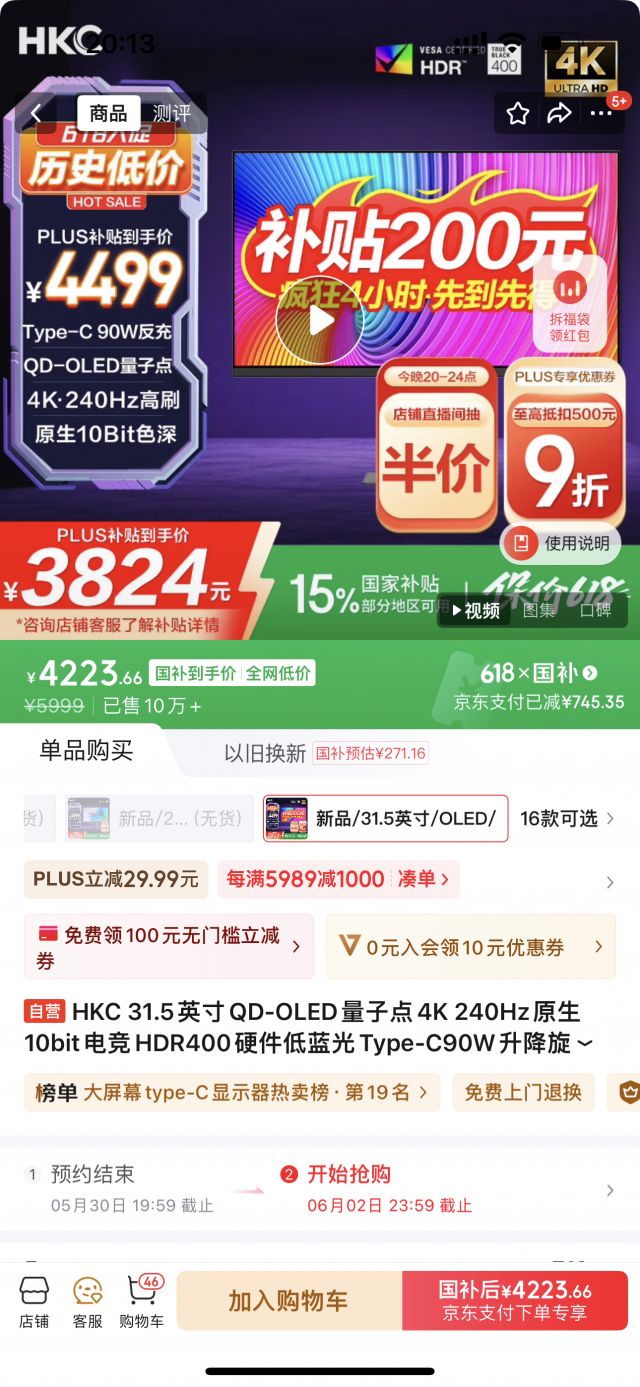 woled 4k240hz hkc NGA玩家社区