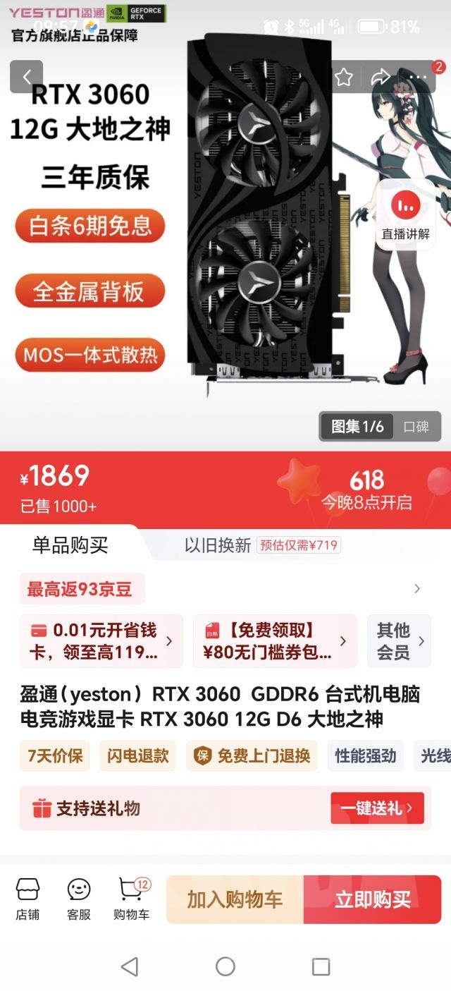 兄弟们 5060 双11双12能到2000吗 NGA玩家社区