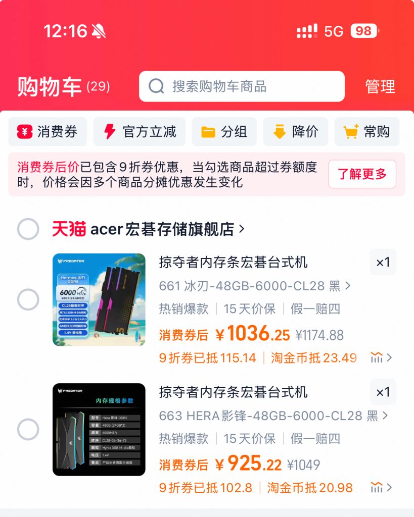 影锋48g，车回(车走，估计不会回了，价格已经不是跟冰刃同价了 NGA玩家社区