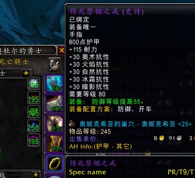 现在10% BUFF了 冰龙 DKT 还需要冰抗装备吗？ NGA玩家社区