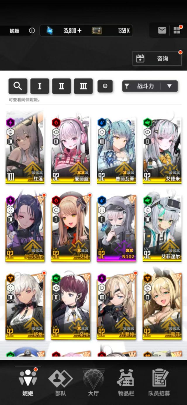 [提问求助][国服]大佬帮忙看下配队，推不动了 NGA玩家社区