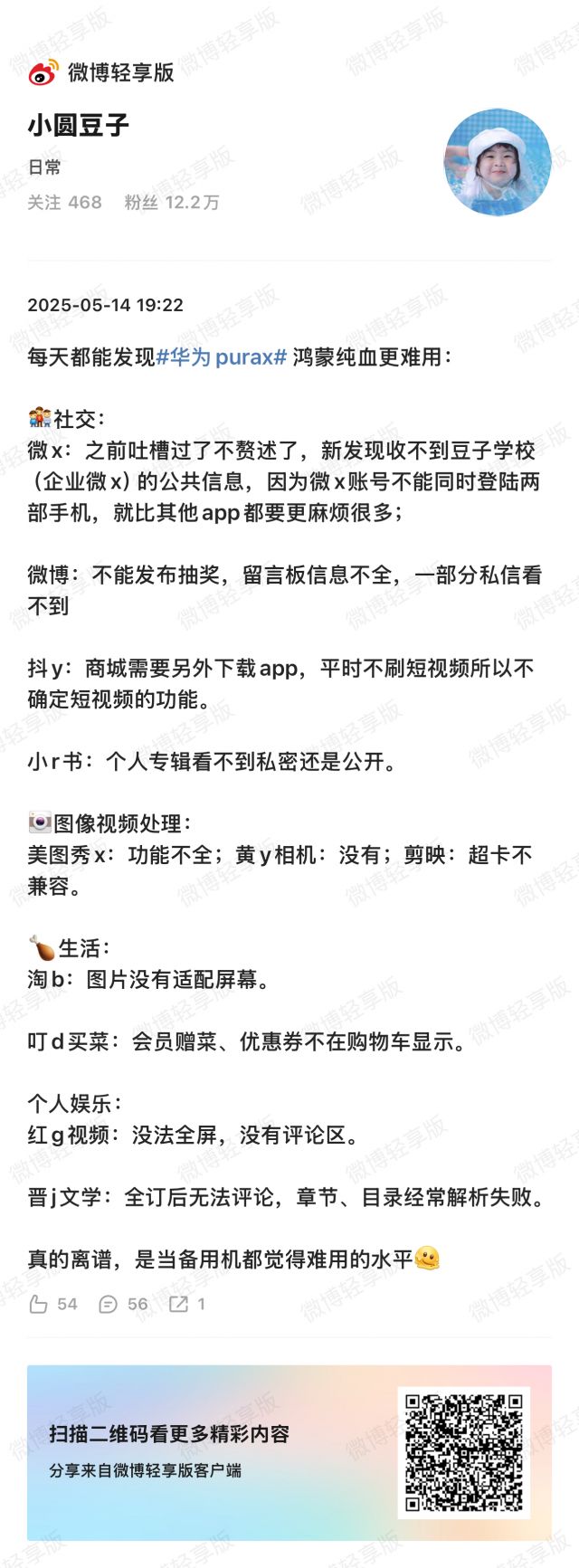 PuraX能不能买？ 178