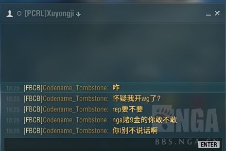 PCRL公会的Xuyongji，你既然说我开锁，那你来不来跟我赌9金 NGA玩家社区