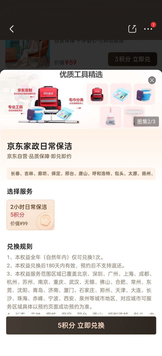 京东家政30R NGA玩家社区