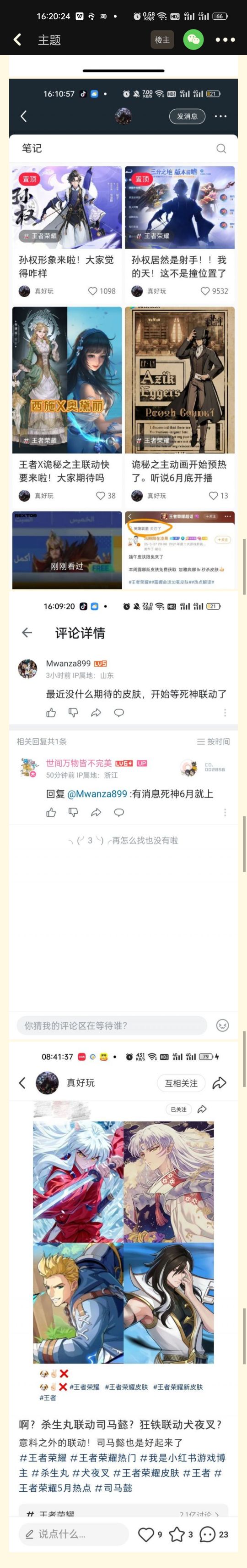 马限6人名单，下周217mb，诡秘6月底开播。疑死神6月上，联动犬夜叉 NGA玩家社区