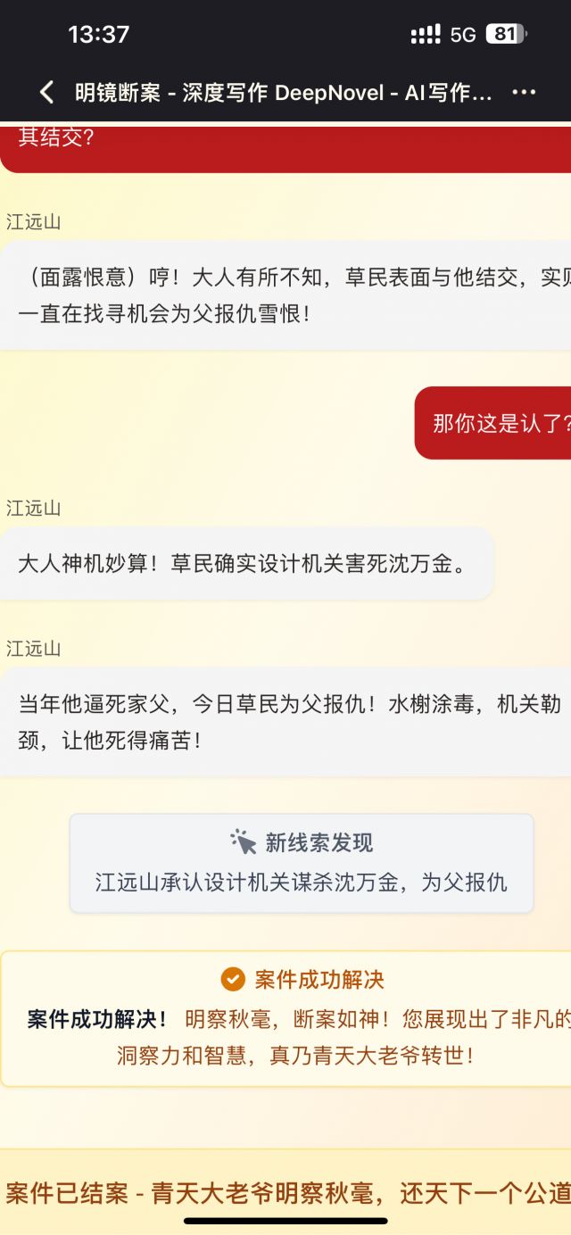 来当一回青天大老爷断案吧。。。 NGA玩家社区