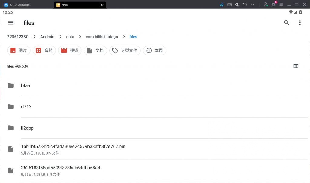 [提问求助] 奇了怪了，mumu12每次fgo更新后都要卸载重下才能进去 NGA玩家社区