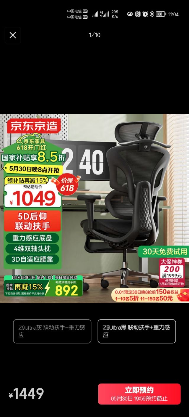 [求推荐] 618了，有电脑椅推荐吗。 NGA玩家社区