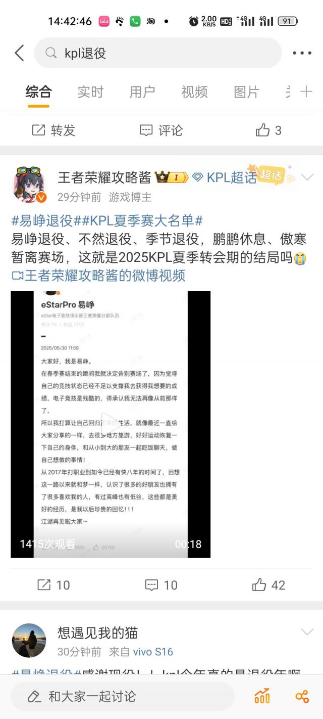 情久落地桐乡，kpl夏季赛大名单，转会大名单，年总规则，ag/drg不变，e星五人解散，易峥退役 NGA玩家社区