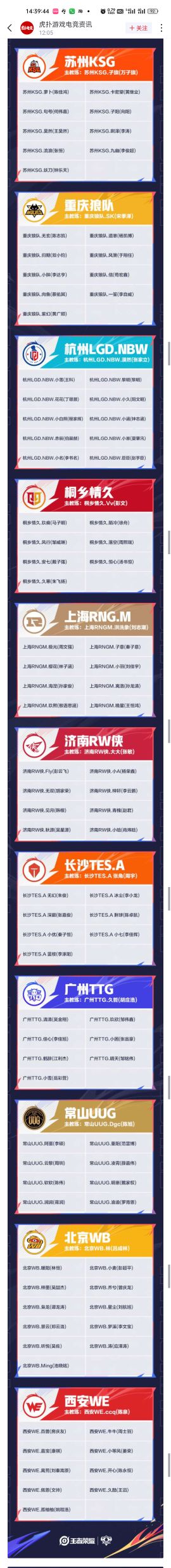 情久落地桐乡，kpl夏季赛大名单，转会大名单，年总规则，ag/drg不变，e星五人解散，易峥退役 NGA玩家社区