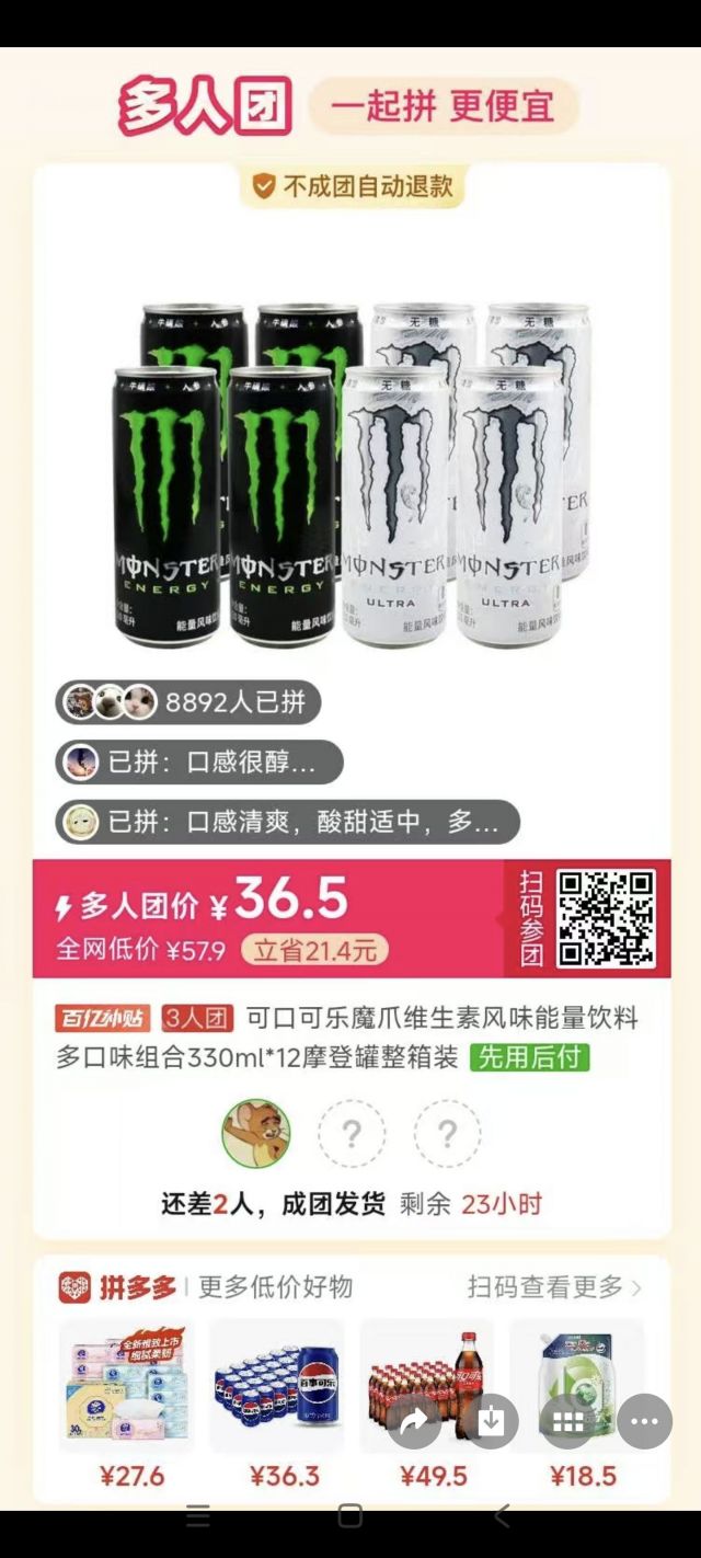 白魔爪330ml 12罐36元 NGA玩家社区