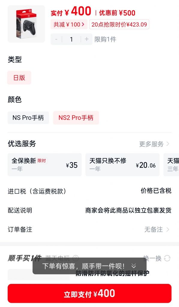 pro2手柄 400，算好价？ NGA玩家社区