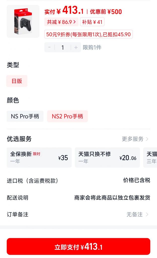 pro2手柄 400，算好价？ NGA玩家社区
