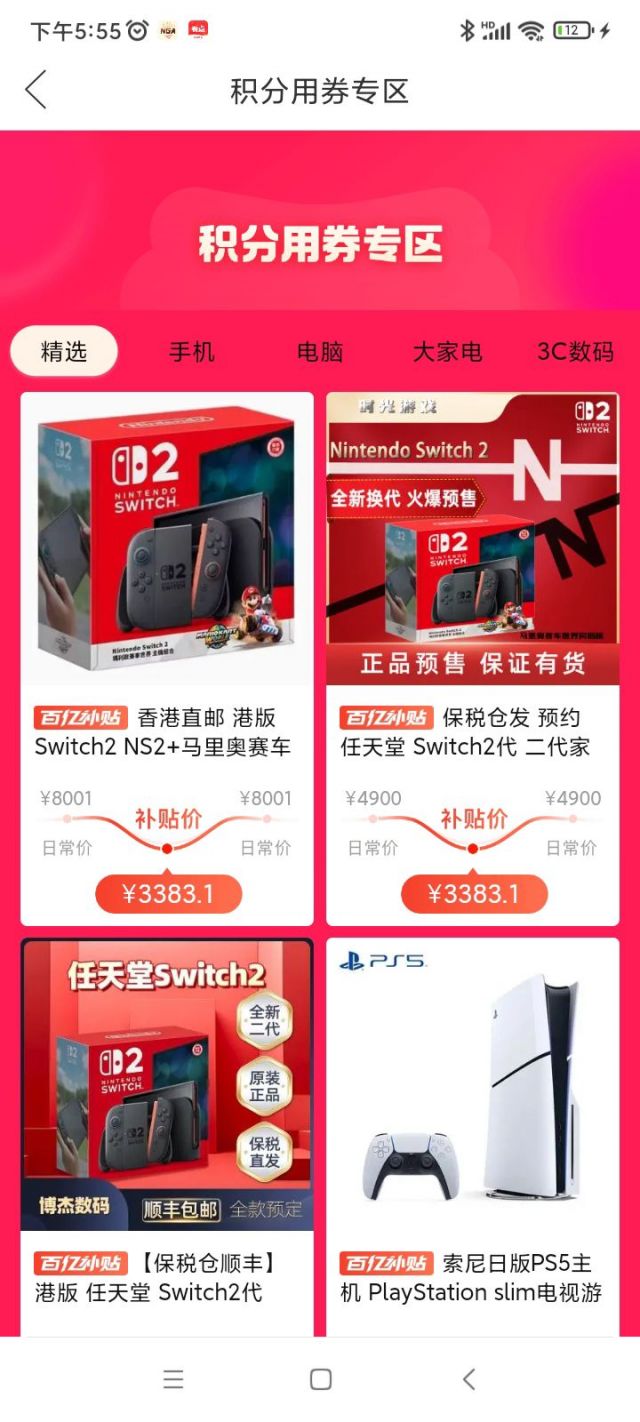 为什么我积分有1000了，ns2还是3759啊？ NGA玩家社区