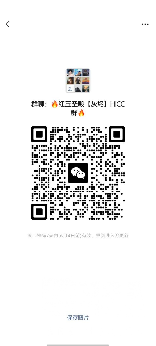 [五区][部落][公会招募][巫妖王之怒]HICC固定团队招募红玉圣殿服务器部落 NGA玩家社区