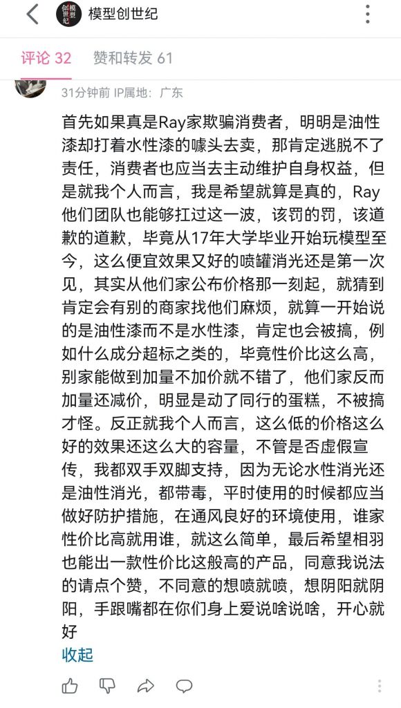 [技术交流]战争再起？ray家消光并非水性 NGA玩家社区