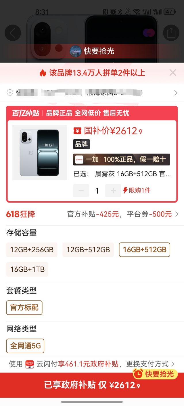 13t 16+512 2613怎么样？(拼多多积分券) NGA玩家社区