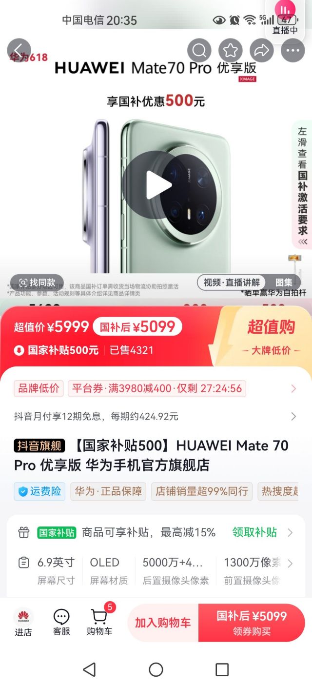 mate70pro优享版 这个算好价么 NGA玩家社区