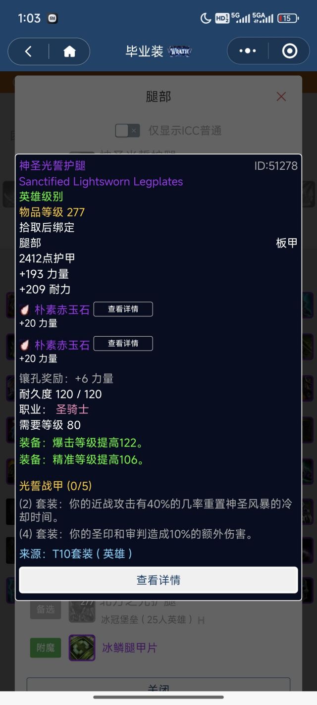 用伊克菲鲁斯的奇迹袋和t10腿凑精准怎么样？ NGA玩家社区