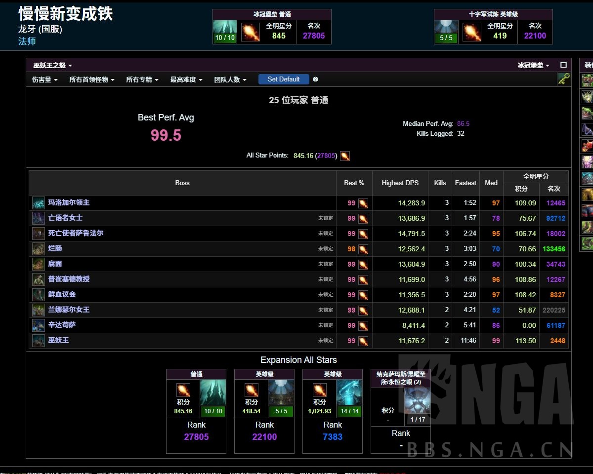 2T10了，终于打出了好成绩 NGA玩家社区