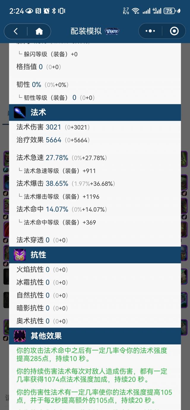 为什么要选择T10胸甲+死亡编制护腿 [数据说话] NGA玩家社区