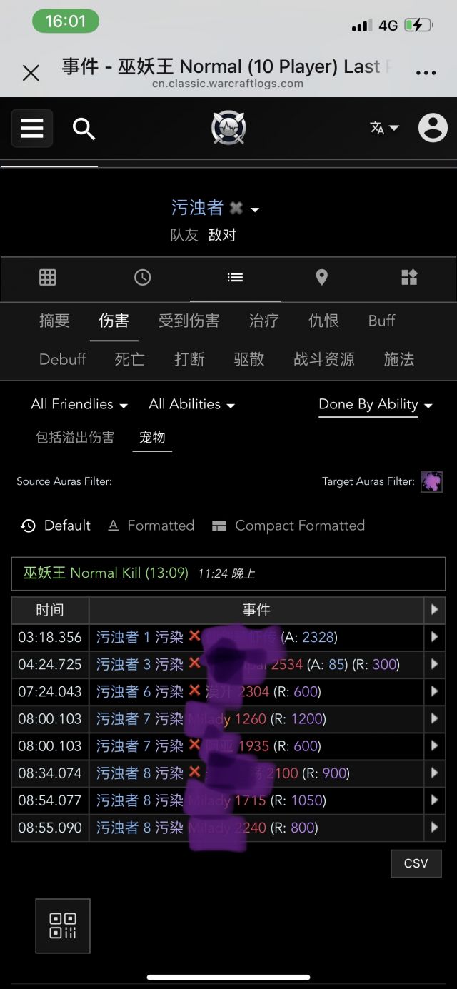 巫妖王boss污染技能，通过WCL 如何确定点的是谁 NGA玩家社区