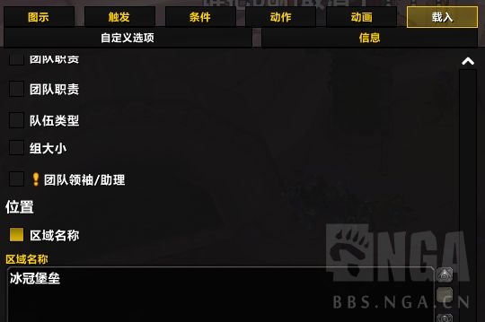 跪求一个类似当初奥杜尔点buff全团提示的wa NGA玩家社区