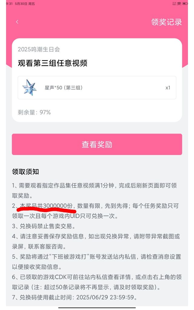 [闲聊杂谈] 生日会这里有150星声 NGA玩家社区