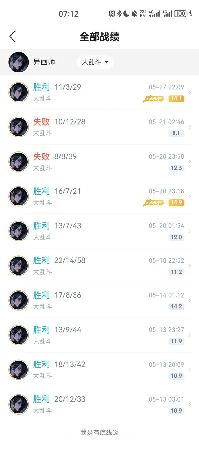 [大乱斗！]对面这个阵容，玩慧是不是安心当qedc就行 NGA玩家社区