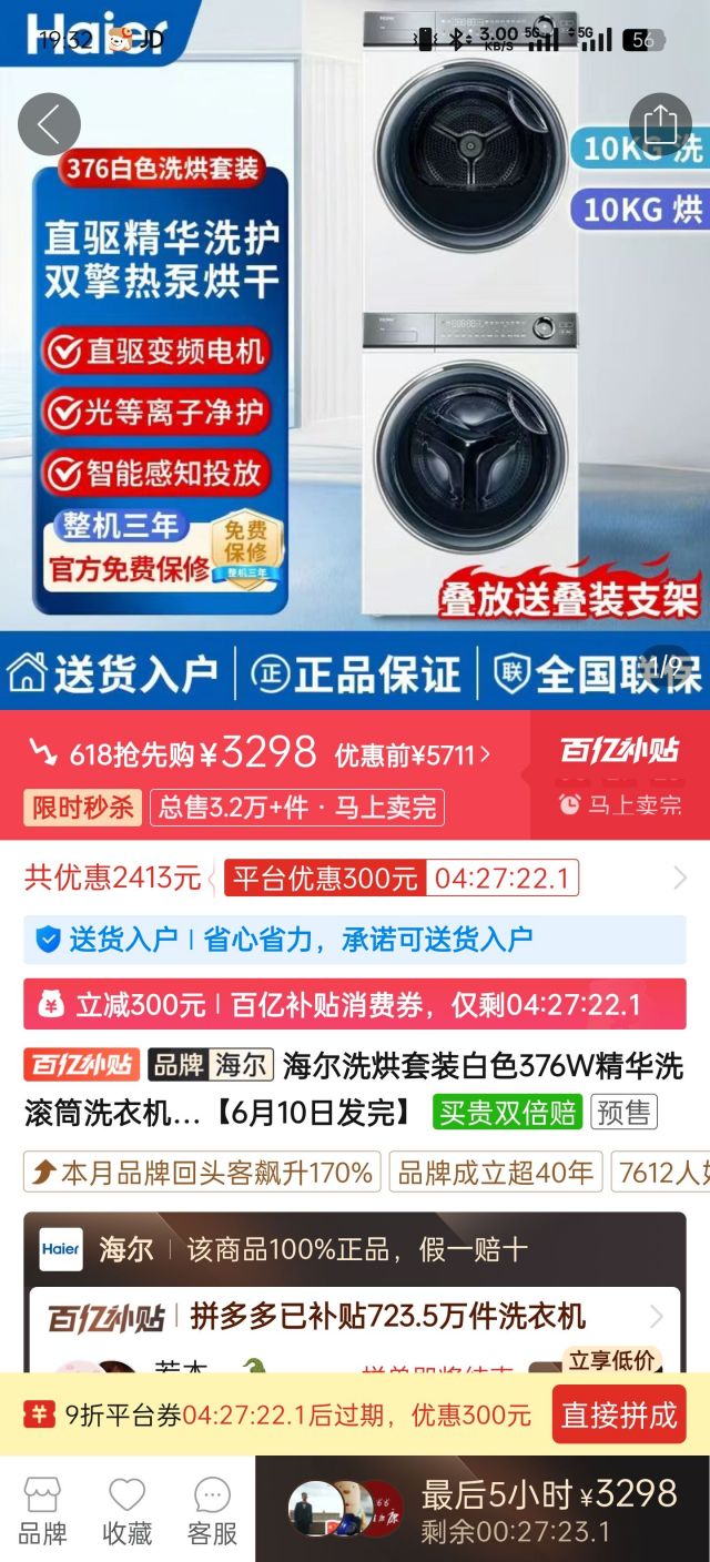 376价格到3298了 NGA玩家社区