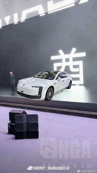 纯白尊界S800亮相 NGA玩家社区