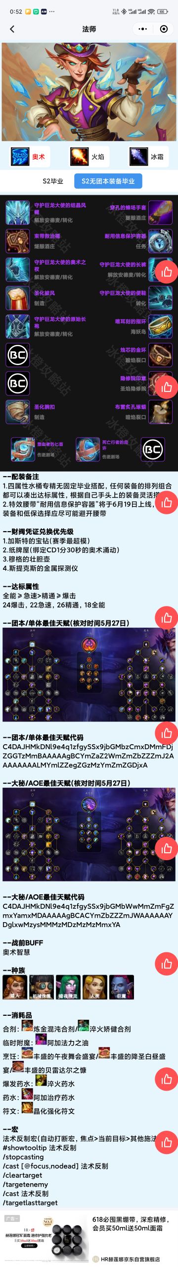 求奥法大米毕业配装 NGA玩家社区