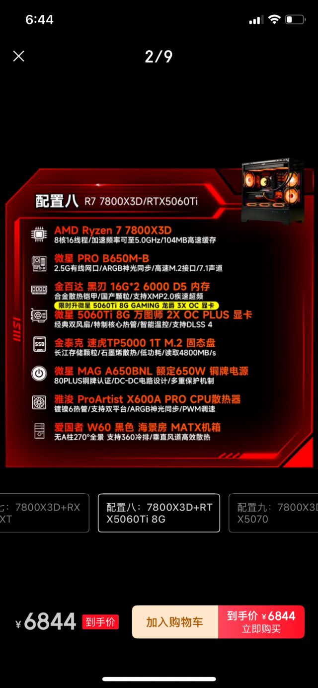 6000预算这个配置玩魔兽怎么样 NGA玩家社区