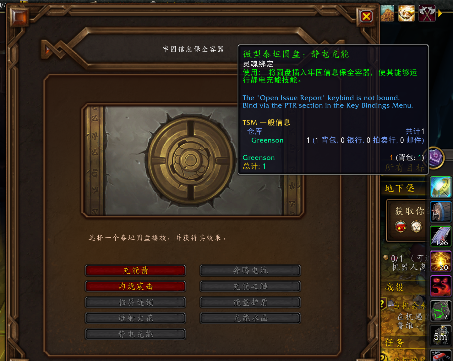 11.1.7 PTR - 地下堡腰带5/31更新 178