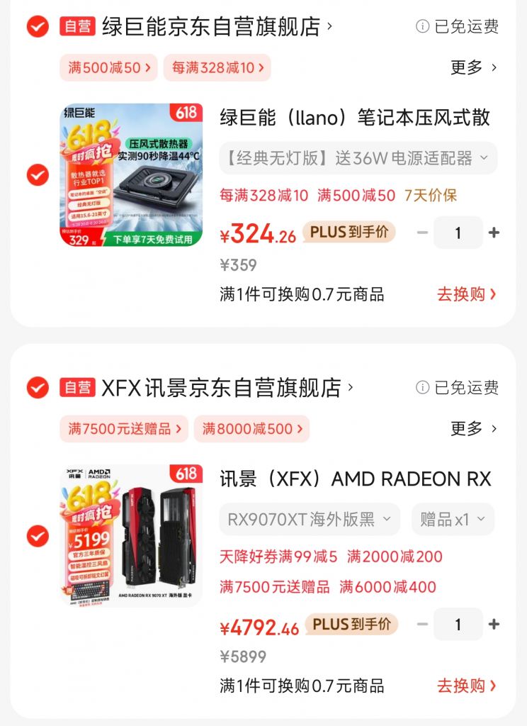 你们怎么买到4700左右的 9700xt的？ NGA玩家社区