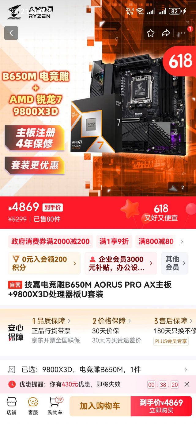 自营983盒加650电竞雕4376如何 NGA玩家社区