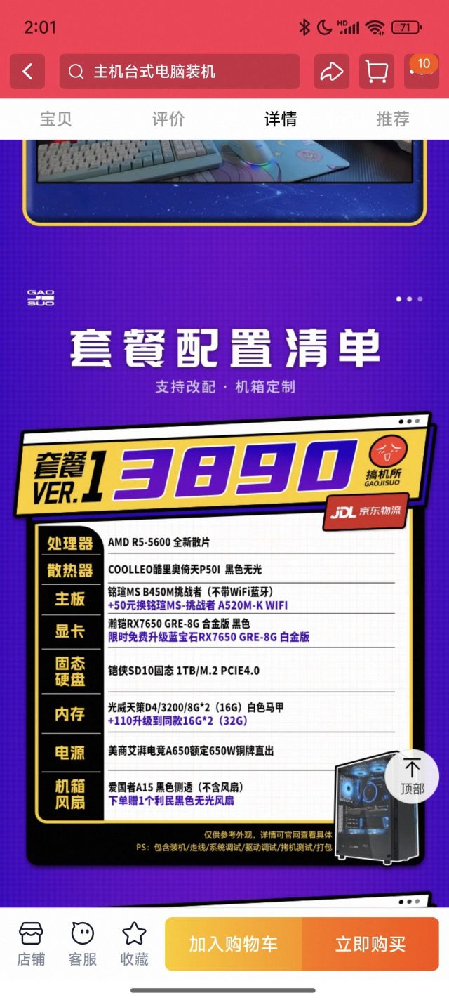 3999，拿下这套整机够划算吗？ NGA玩家社区